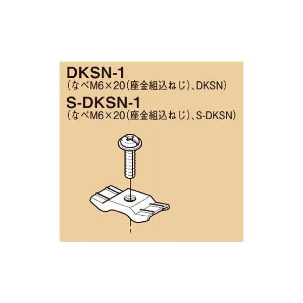 ネグロス電工 S-DKN‐1 ナベ座付ネジ DKナット ステンレス鋼 M6×20 1個 激安通販販売