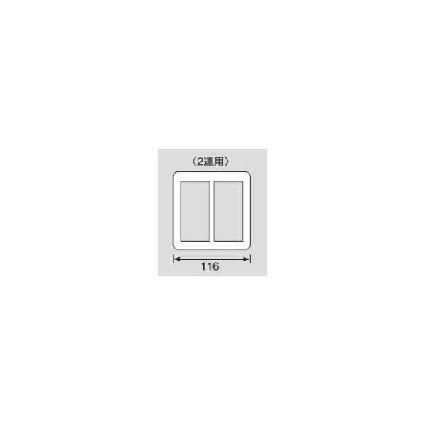 ■説明：コスモワイド21シリーズ商品です。■仕様：2連用■使用場所：屋内■使用周囲温度範囲：-10℃〜＋40℃■耐熱性：70℃1時間■色：ホワイト■入数：1