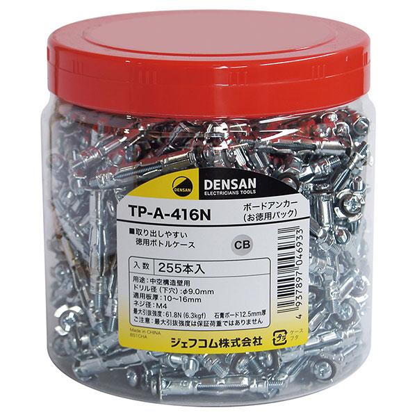 ■説明：新建材・石膏ボード・中空構造壁などの器具の取りつけに使用するボードアンカーです。■特長：傘が開いてガッチリ固定。■用途：合板壁面に通信器具、分電盤、スイッチ盤、棚受などの取りつけ■適用板厚：10-16mm■ボルト径：φ4mm■ドリル...