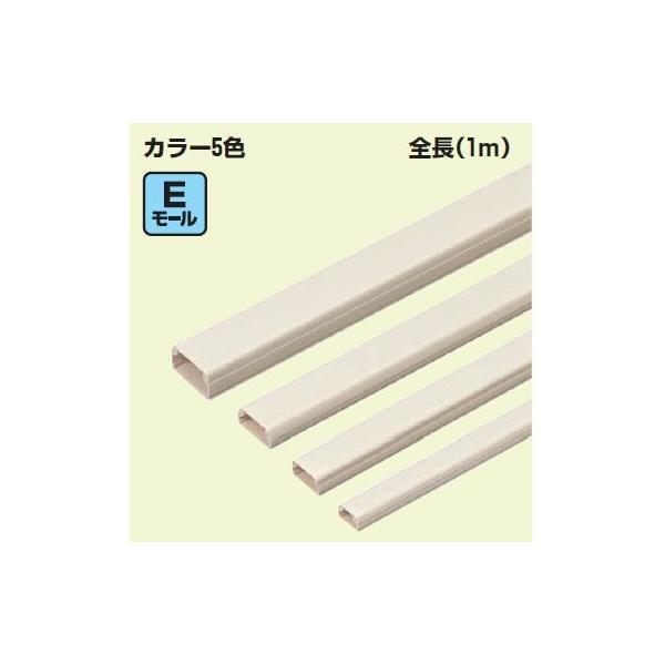 ※本商品は代引きではご注文いただけません。※法人名がございましたらご記載ください。■説明：テープ付のEモールです。■特長：釘固定できない箇所に最適です。粘着テープがモールの底面に予め貼り付けてあり、テープ貼り作業が不要です。■規格：1号■適...