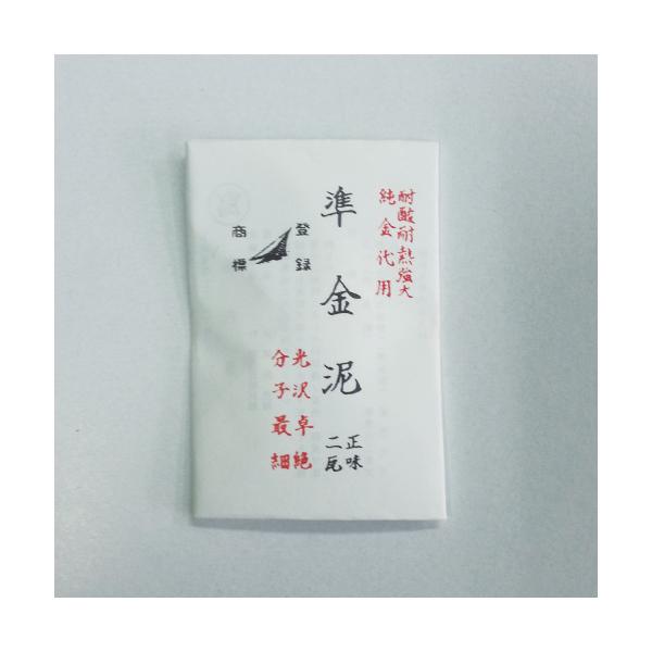 準金泥準金泥は純金は一切配合しておりません。しかし、本(純)金に極めて近い色合いをした代用消粉です。アクセサリー装飾や蒔絵や絵画や能面制作などにご使用できます。