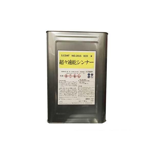 S.COAT(エスコート)No.2015ECOは1液ベースとしても2液ベースとしても使用できるタイプのベースコートです。乾燥性・仕上り・隠ぺい性に優れ驚異的な作業性の向上を実現できますまた、隠ぺい性の向上により使用塗料の削減が可能になりVO...