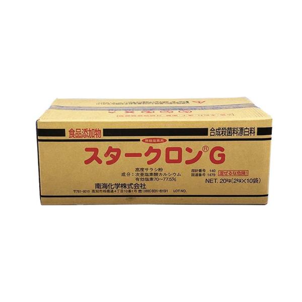 塩素剤 スタークロンG次亜塩素酸カルシウム有効塩素濃度　70％食品添加物顆粒状20kg入(2?×10袋)　15分から30分の短時間で溶け、散布直後から速やかに効果を発揮します。