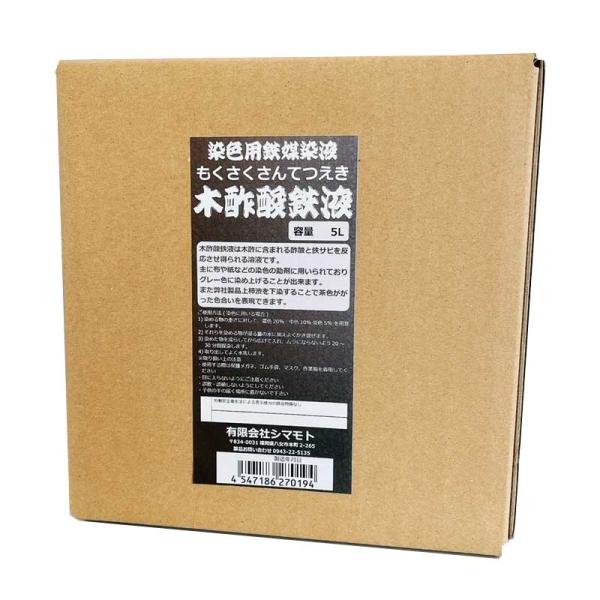 染色用鉄媒染液木酢酸鉄液特長木酢酸鉄液は木酢に含まれる酢酸と鉄サビを反応させ得られる溶液です主に布や紙などの染色の助剤に用いられておりグレー色に染め上げることが出来ます。また弊社製品上柿渋を下染することで茶色ががった色合いを表現できます用途...