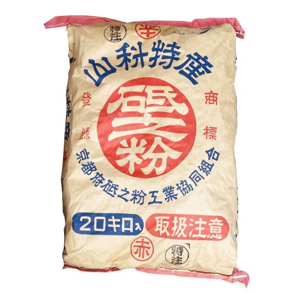 仏壇、籃胎漆器など主に工芸品向けに使用します。赤砥の粉と比べ粒の角をそろえた特注の砥の粉。