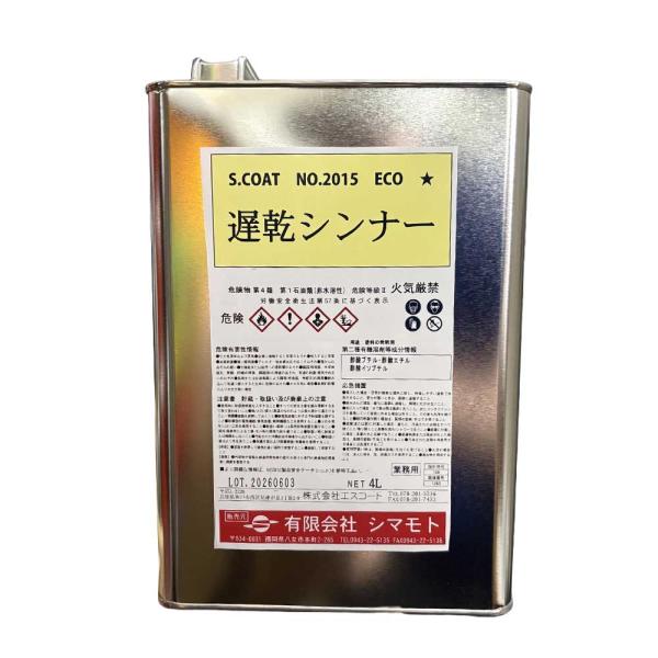 S.COAT(エスコート)No.2015ECOは1液ベースとしても2液ベースとしても使用できるタイプのベースコートです。乾燥性・仕上り・隠ぺい性に優れ驚異的な作業性の向上を実現できますまた、隠ぺい性の向上により使用塗料の削減が可能になりVO...