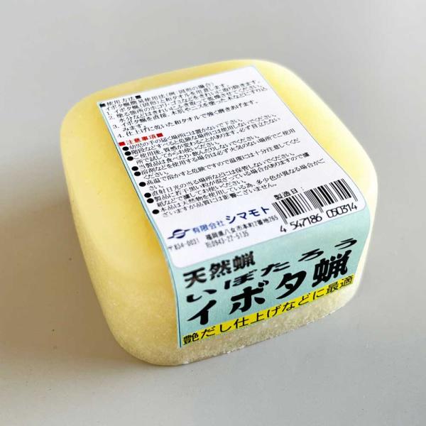 イボタ蝋イボタの木に寄生するカイガラムシの分泌するものから得る天然蝋。用途は：木材艶出し保護、滑走性向上、撥水性向上規格容量：100gのみ※食品や人体などには使用できません