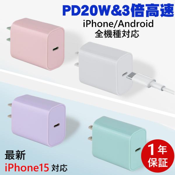 商品特徴：【20W PD 急速充電】高速充電対応の USB C Power Delivery 3.0 機能を搭載しており、20W出力のフルスピード充電によりわずか30分でiPhone 12を最大60%まで充電可能です。【PSE認証済で安心・...