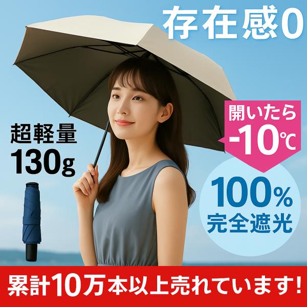 商品詳細【遮熱・遮光に優れた2重構造】高密度の黒塗装された遮光生地と、熱線を反射するサンブロック生地の2重構造で、日差しと熱を徹底的にシャットアウト。UVカット率100%、UPF50+の高い紫外線防止力で、真夏の直射日光からお肌を守ります。...
