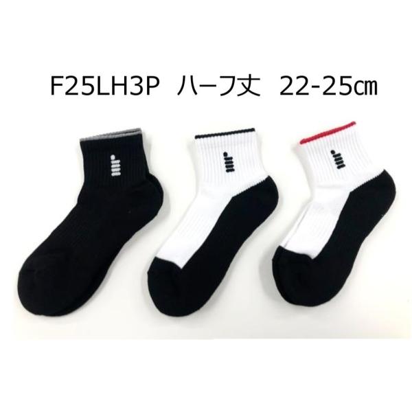 クリックポスト送料無料！クリックポストの梱包サイズ都合上、帯を外してばらしてA4封筒に梱包させて頂きます。3足組ソックス ハーフ丈品番　F25LH3Pサイズ　22〜25cm素材　ポリエステル、綿、ナイロン、ポリウレタンベトナム製送料ポイント282