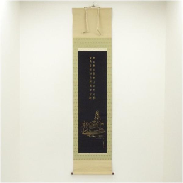 掛け軸 床の間 書 おしゃれ 絵画 表具 芸術 茶道 年中掛け インテリア 茶掛 掛物 和室