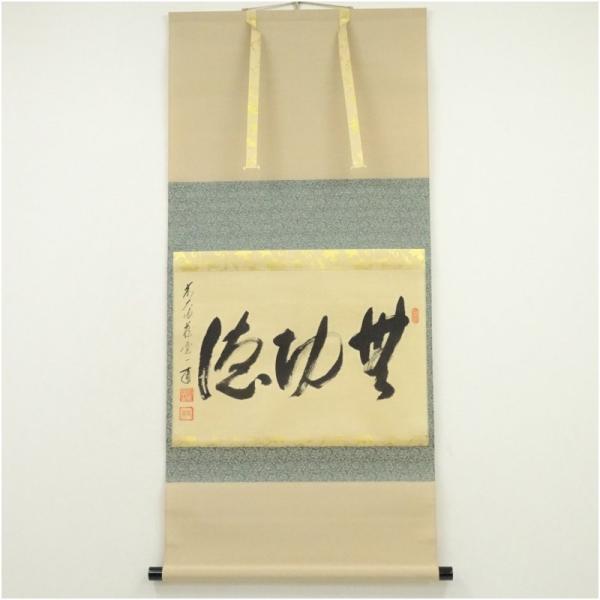 掛け軸 床の間 書 おしゃれ 絵画 表具 芸術 茶道 年中掛け インテリア 茶掛 掛物 和室 10月 秋
