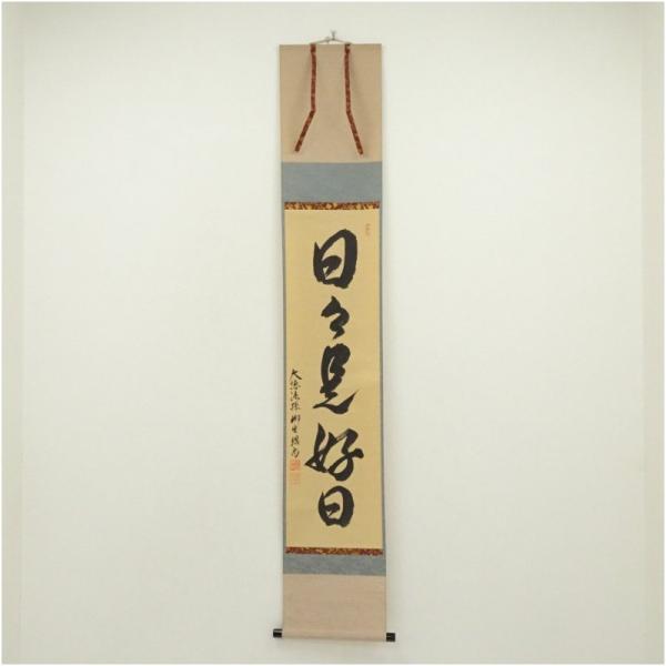 掛け軸 床の間 書 おしゃれ 絵画 表具 芸術 茶道 年中掛け インテリア 茶掛 掛物 和室 10月 3月 春秋