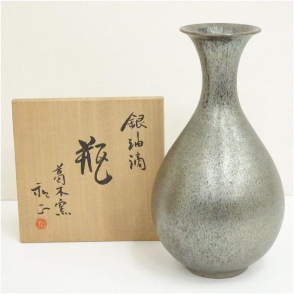 インテリア アート オブジェ 道具 美術品 雑貨 伝統工芸 骨董品 骨董 おしゃれ