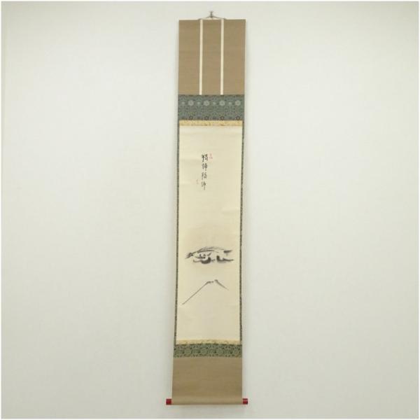 掛け軸 床の間 書 おしゃれ 絵画 表具 芸術 茶道 年中掛け インテリア 茶掛 掛物 和室