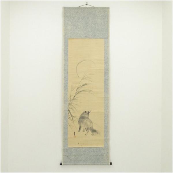 掛け軸 床の間 書 おしゃれ 絵画 表具 芸術 茶道 年中掛け インテリア 茶掛 掛物 和室