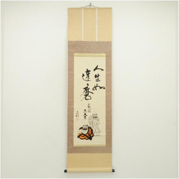 掛け軸 床の間 書 おしゃれ 絵画 表具 芸術 茶道 年中掛け インテリア 茶掛 掛物 和室