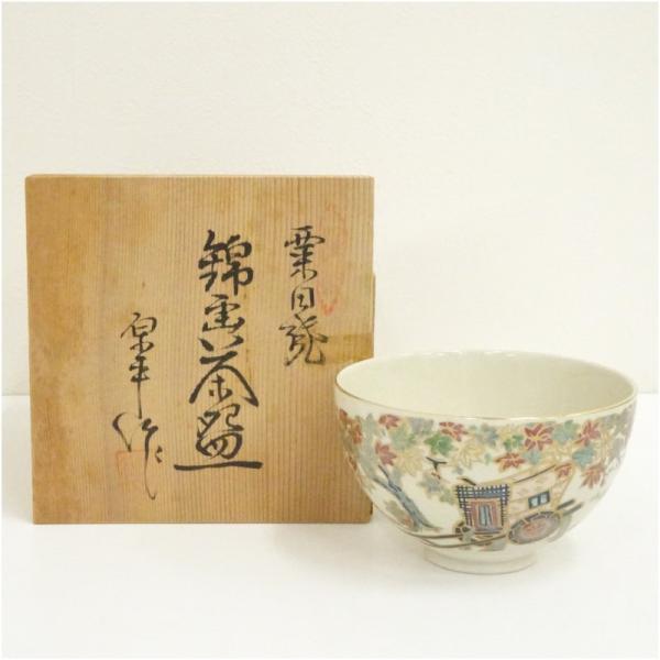 茶道 抹茶 おしゃれ 抹茶茶碗 抹茶碗 和食器 レトロ 茶器 骨董 茶わん 茶会 茶の湯 jtot 10月 秋