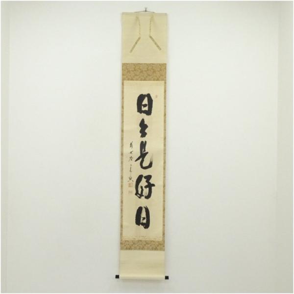 掛け軸 床の間 書 おしゃれ 絵画 表具 芸術 茶道 年中掛け インテリア 茶掛 掛物 和室 10月 3月 春秋