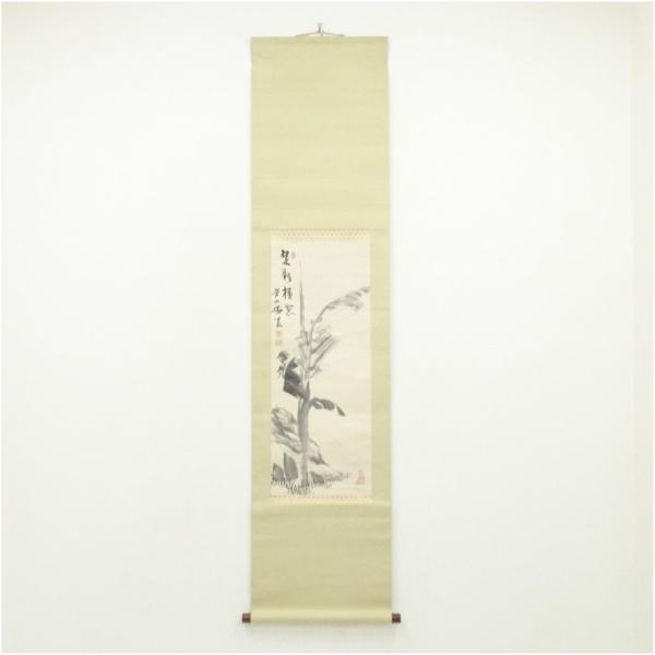 掛け軸 床の間 書 おしゃれ 絵画 表具 芸術 茶道 年中掛け インテリア 茶掛 掛物 和室