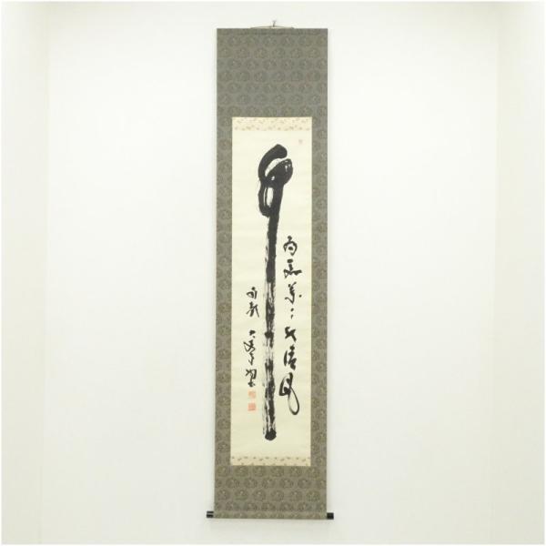 掛け軸 床の間 書 おしゃれ 絵画 表具 芸術 茶道 年中掛け インテリア 茶掛 掛物 和室 5月 7月 春夏