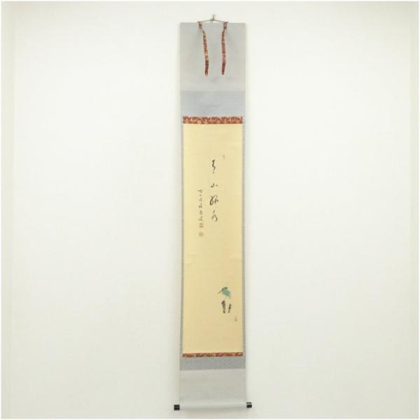 掛け軸 床の間 書 おしゃれ 絵画 表具 芸術 茶道 年中掛け インテリア 茶掛 掛物 和室 5月 6月 7月 春夏