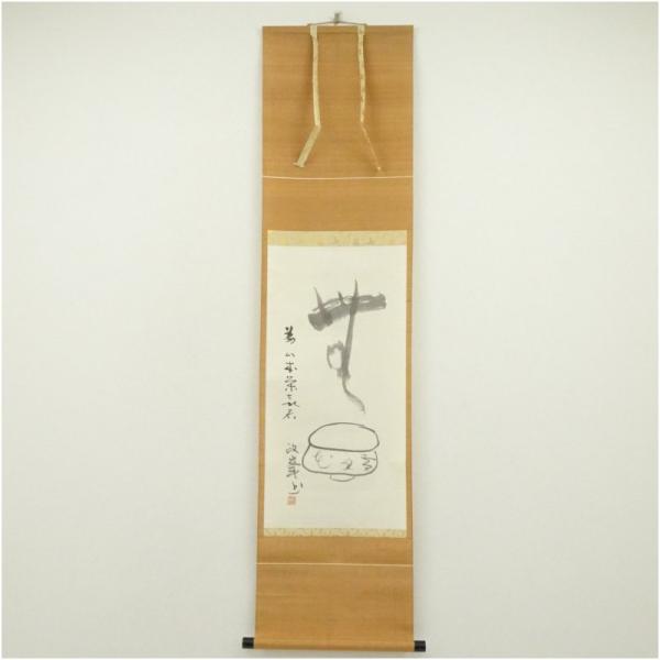掛け軸 床の間 書 おしゃれ 絵画 表具 芸術 茶道 年中掛け インテリア 茶掛 掛物 和室 2月 冬