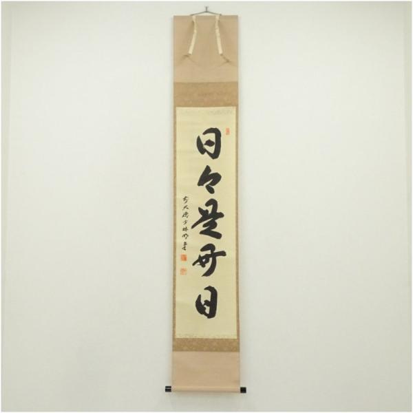 掛け軸 床の間 書 おしゃれ 絵画 表具 芸術 茶道 年中掛け インテリア 茶掛 掛物 和室 10月 3月 春秋