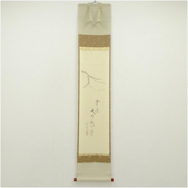掛け軸 床の間 書 おしゃれ 絵画 表具 芸術 茶道 年中掛け インテリア 茶掛 掛物 和室 10月 9月 秋