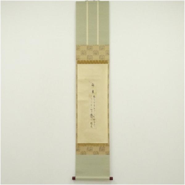 掛け軸 床の間 書 おしゃれ 絵画 表具 芸術 茶道 年中掛け インテリア 茶掛 掛物 和室 1月 10月 秋冬