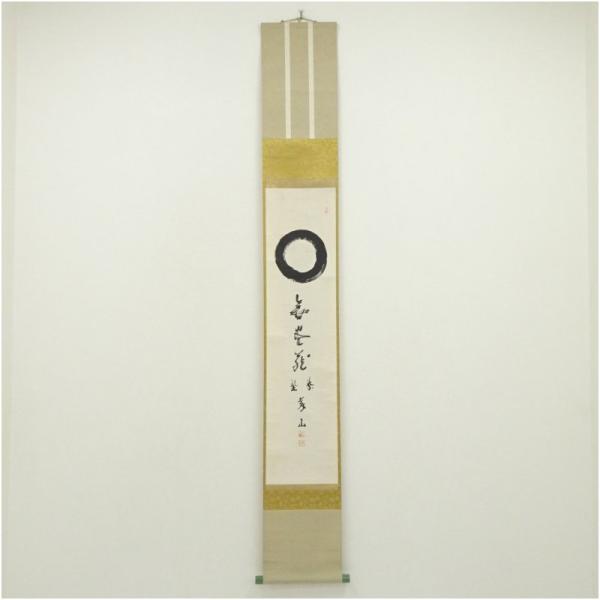 掛け軸 床の間 書 おしゃれ 絵画 表具 芸術 茶道 年中掛け インテリア 茶掛 掛物 和室 11月 秋