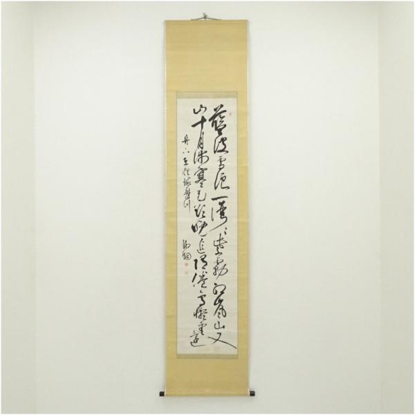 掛け軸 床の間 書 おしゃれ 絵画 表具 芸術 茶道 年中掛け インテリア 茶掛 掛物 和室