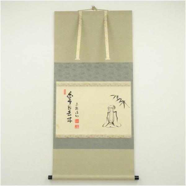 掛け軸 床の間 書 おしゃれ 絵画 表具 芸術 茶道 年中掛け インテリア 茶掛 掛物 和室 12月 7月 夏冬