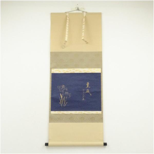 掛け軸 床の間 書 おしゃれ 絵画 表具 芸術 茶道 年中掛け インテリア 茶掛 掛物 和室 5月 春
