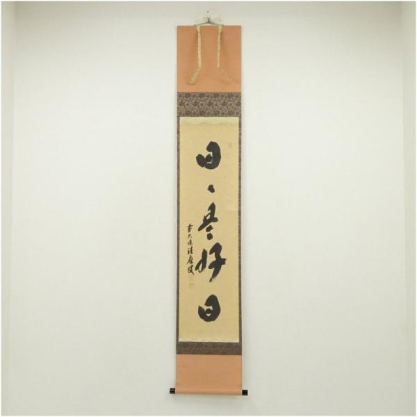 掛け軸 床の間 書 おしゃれ 絵画 表具 芸術 茶道 年中掛け インテリア 茶掛 掛物 和室 10月 3月 春秋