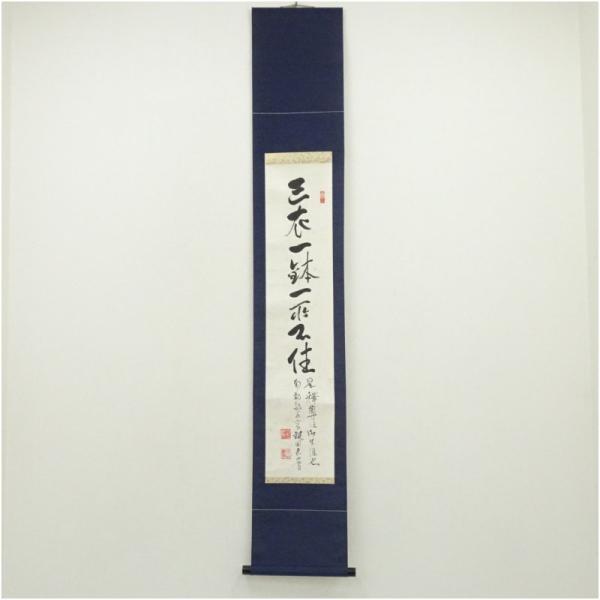 掛け軸 床の間 書 おしゃれ 絵画 表具 芸術 茶道 年中掛け インテリア 茶掛 掛物 和室