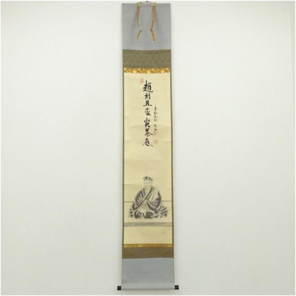 掛け軸 床の間 書 おしゃれ 絵画 表具 芸術 茶道 年中掛け インテリア 茶掛 掛物 和室