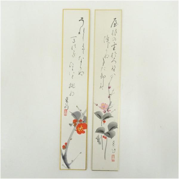 絵画 書 おしゃれ 手書き 直筆 飾り アート 芸術 年中掛け インテリア 床の間 和室