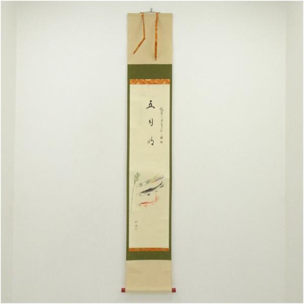 掛け軸 床の間 書 おしゃれ 絵画 表具 芸術 茶道 年中掛け インテリア 茶掛 掛物 和室 5月 6月 春夏