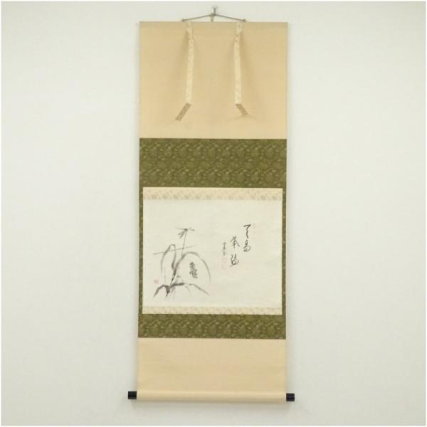掛け軸 床の間 書 おしゃれ 絵画 表具 芸術 茶道 年中掛け インテリア 茶掛 掛物 和室
