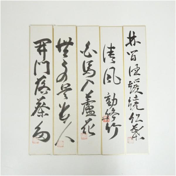 骨董 骨董品 床の間 アート 美術品 アンティーク インテリア おしゃれ 年中掛け