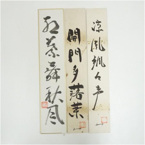骨董 骨董品 床の間 アート 美術品 アンティーク インテリア おしゃれ 年中掛け 11月 秋