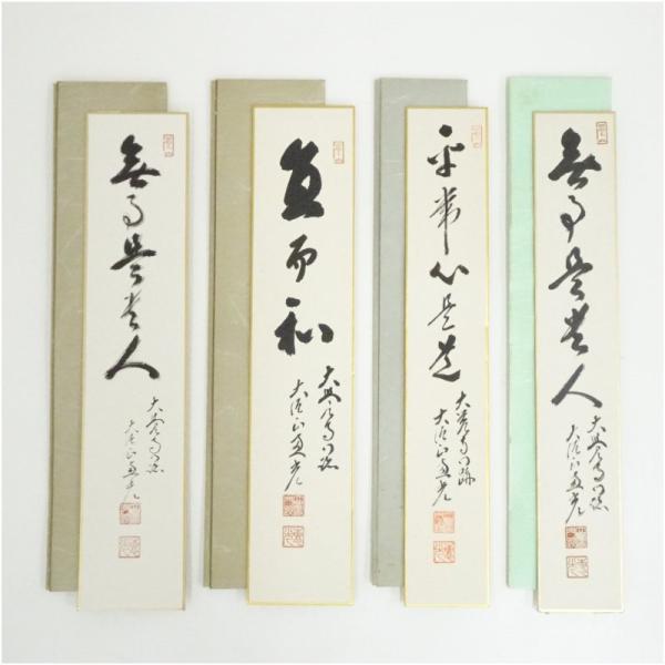 骨董 骨董品 床の間 アート 美術品 アンティーク インテリア おしゃれ 年中掛け 12月 冬