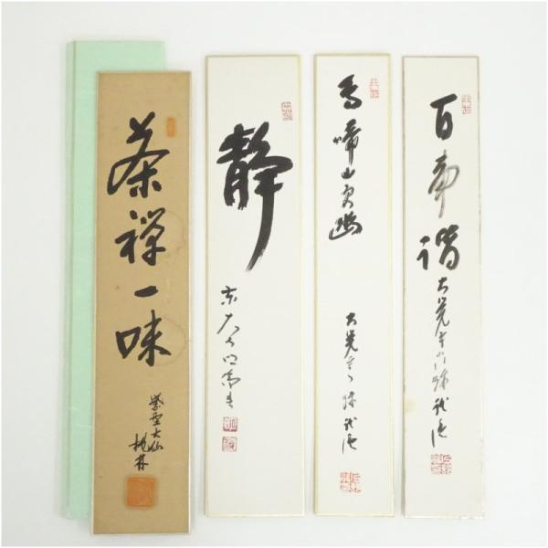 骨董 骨董品 床の間 アート 美術品 アンティーク インテリア おしゃれ 年中掛け