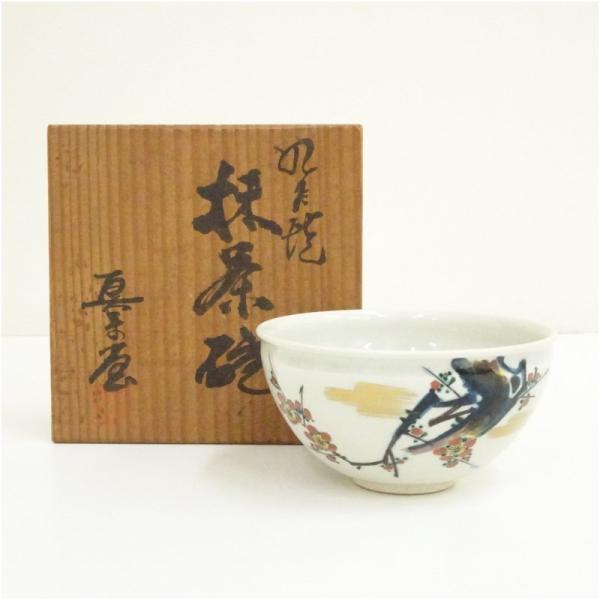 茶道 抹茶 おしゃれ 抹茶茶碗 抹茶碗 和食器 レトロ 茶器 骨董 茶わん 茶会 茶の湯 2月 1月 冬