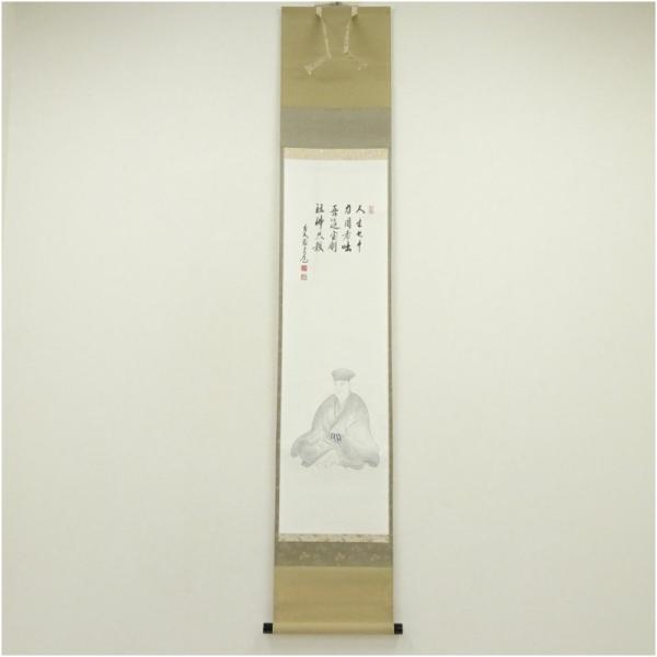 掛け軸 床の間 書 おしゃれ 絵画 表具 芸術 茶道 年中掛け インテリア 茶掛 掛物 和室