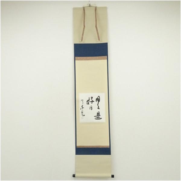 掛け軸 床の間 書 おしゃれ 絵画 表具 芸術 茶道 年中掛け インテリア 茶掛 掛物 和室 10月 3月 春秋