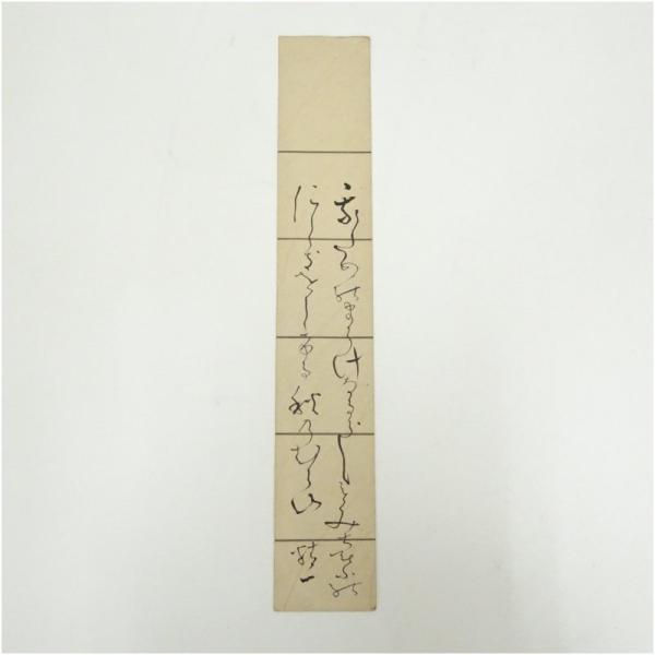 絵画 書 おしゃれ 手書き 直筆 飾り アート 芸術 年中掛け インテリア 床の間 和室