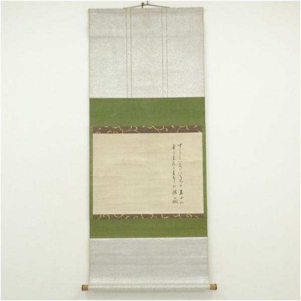 掛け軸 床の間 書 おしゃれ 絵画 表具 芸術 茶道 年中掛け インテリア 茶掛 掛物 和室