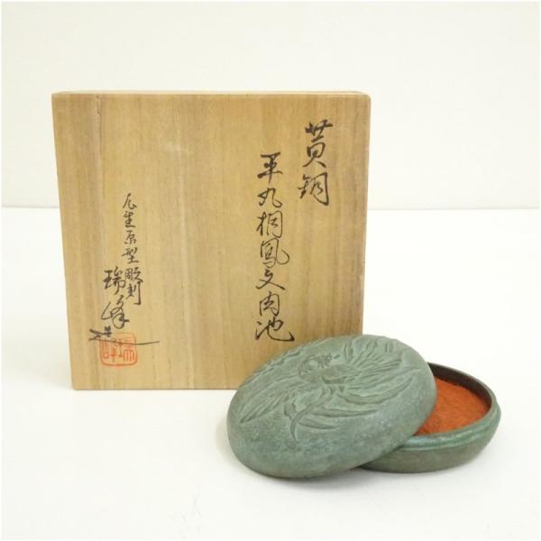 印鑑 はんこ おしゃれ 印肉 篆刻 印章 判子 はんこ スタンプ 落款 図章 朱肉入れ 朱肉池 hbot